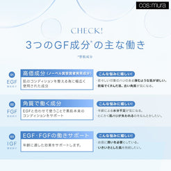 3GFエッセンス 100ml 30ml – cos:mura公式ショップ